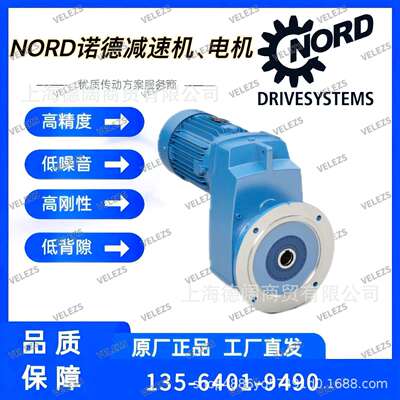 NORD蜗轮蜗杆RV减速机SK02040.1 AXZ-71SP/4 TF德国诺德减速电机