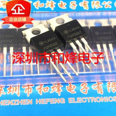 FDP2532 仓库现货 TO-220 150V 79A 场效电晶体MOSFET 可直拍