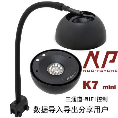 纽斯K7mini新版珊瑚灯led海缸灯日出日落海水灯鱼缸灯罩全光谱