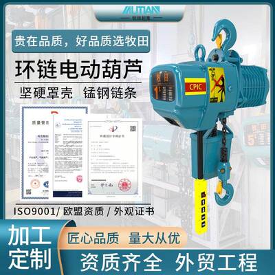 MDE固定式环链电动葫芦 1吨2吨吨鬼头环链电动葫芦80v吊机