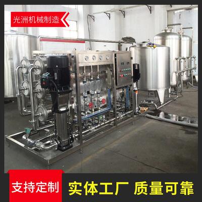 6T级RO反渗透设备原水净化纯水处理设备厂家