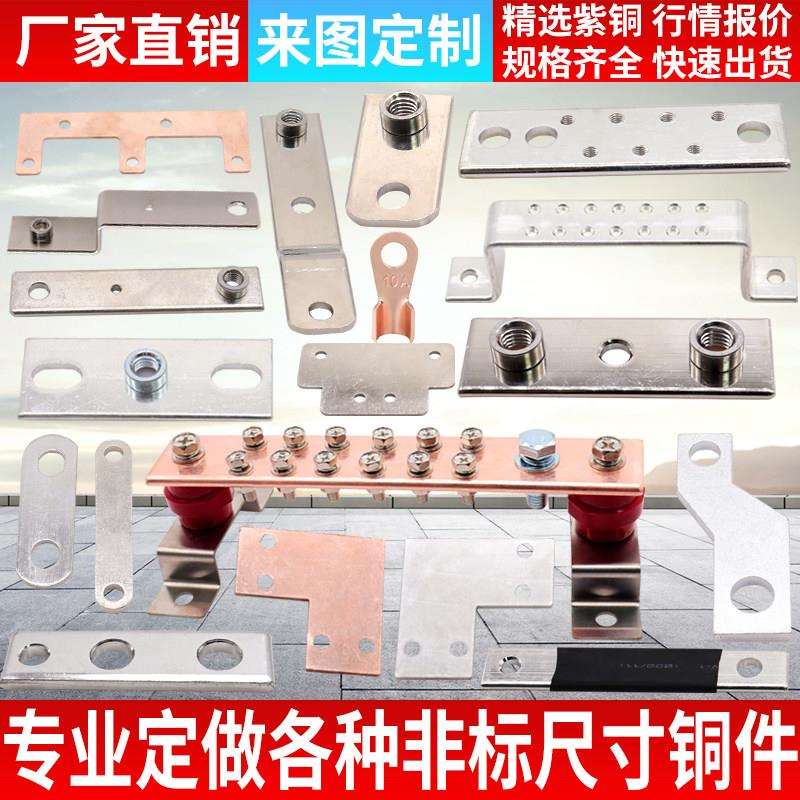 镀锡紫铜排汇流排接线 线铜排铜连接片机房母排接地打孔折弯定做
