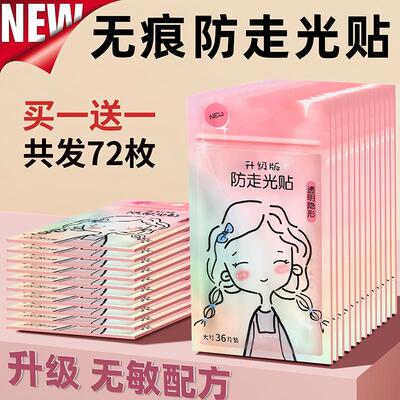 Anti-peek adhesive for neckline to prevent slipping and expo