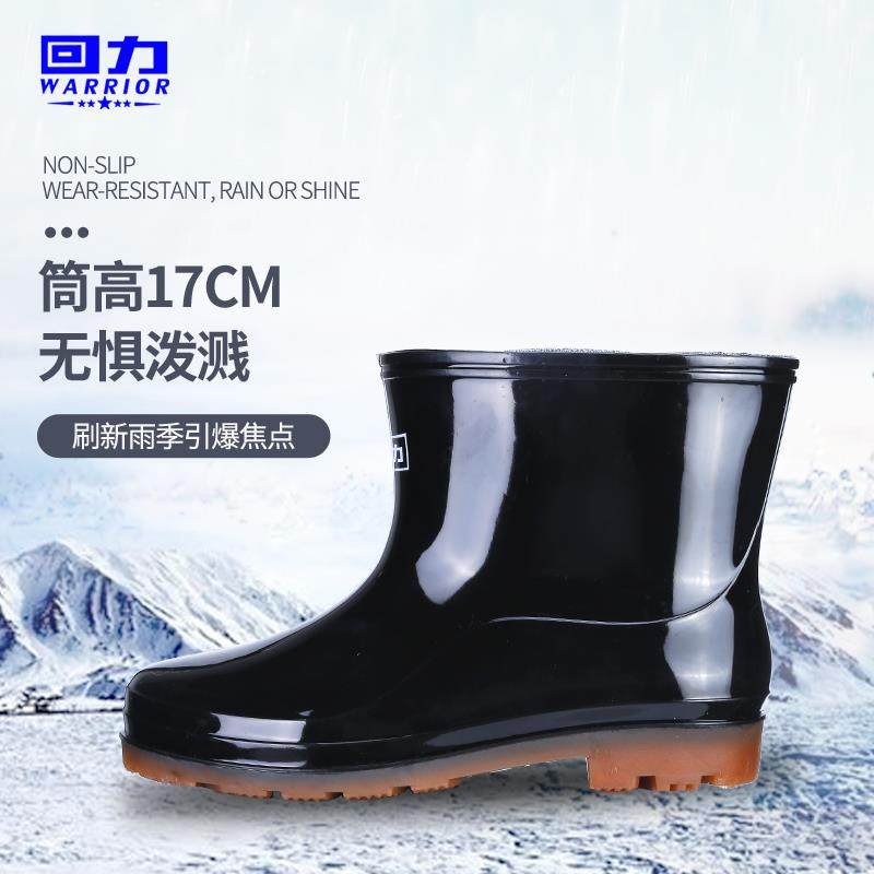 正品回力短款雨靴时尚外穿防滑防水鞋短筒男款防水靴抢险救灾胶鞋