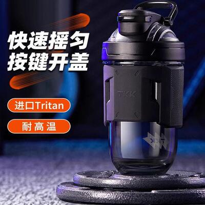 TKK能量摇摇杯运动健身塑料水杯700ml冲泡蛋白粉刻度搅拌杯子