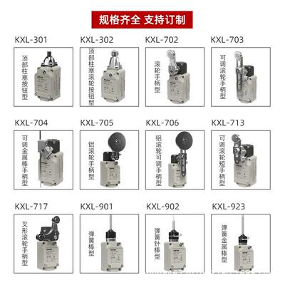 凯昆KACN升限位OUQ行程开关防水位小型安全防尘O微动降机复长杆KX