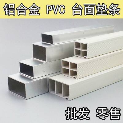 塑1钢VCP铝合金方管 台面垫条5202530大理石 石英石橱柜垫条 PVC