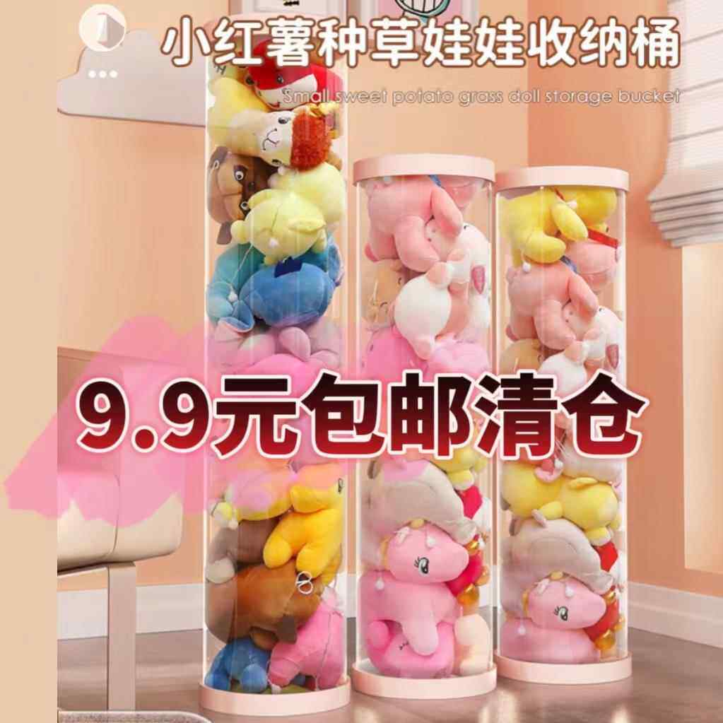 鹏音伴娃娃收纳桶箱筐ins可爱毛绒玩具透明圆柱玩偶公仔滑轮旋转收纳筒配件