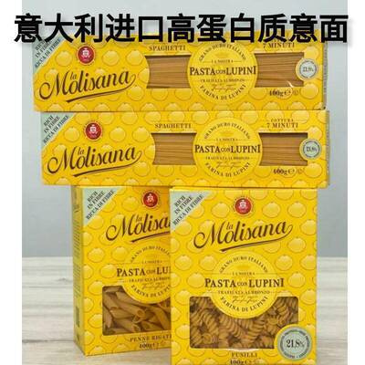 High Protein Pasta 意大利进口高蛋白质意大利面健康意面400g