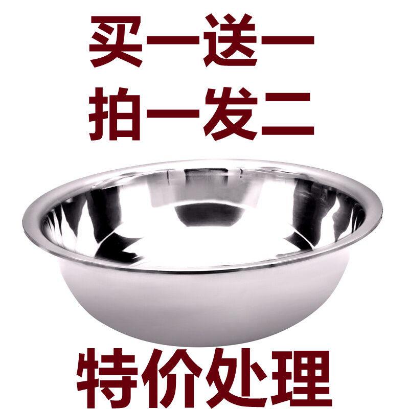 不锈钢盆304食品级盆子洗菜家用厨房特大脸盆大号大盆80面盆洗衣