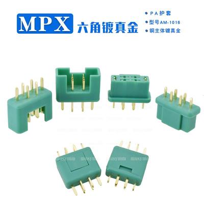 MPX端子镀真金六角绿色插头连接器尼龙塑套多芯信号线模型配件