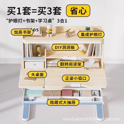 正实姿弧口儿A1童学桌可升降书桌中小学生习家写用字桌椅套装纯木