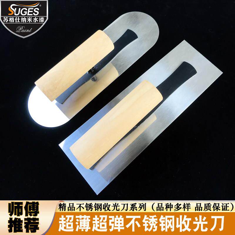 高级超弹不锈钢批刀艺术涂料收光刀批刀矽藻泥马来漆艺术漆抹泥刀