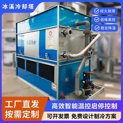 工业逆流闭式不锈钢冷却塔降温散热1050100吨方形凉水冷水塔