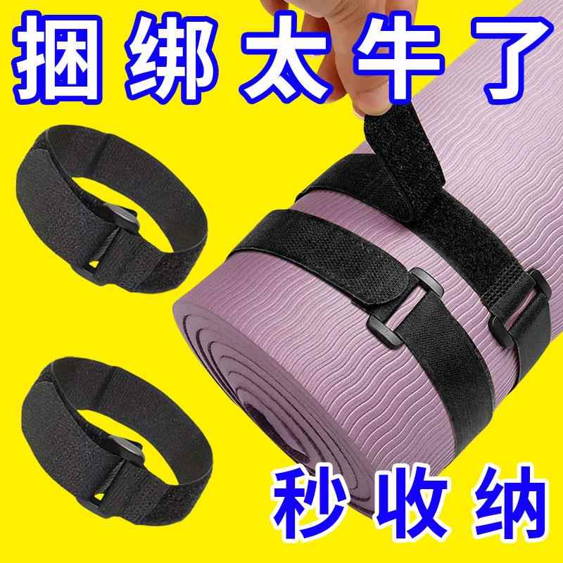 瑜伽垫捆绑带便携式束绳松紧固定粘扣带子捆易收纳毛扣魔术贴搭扣