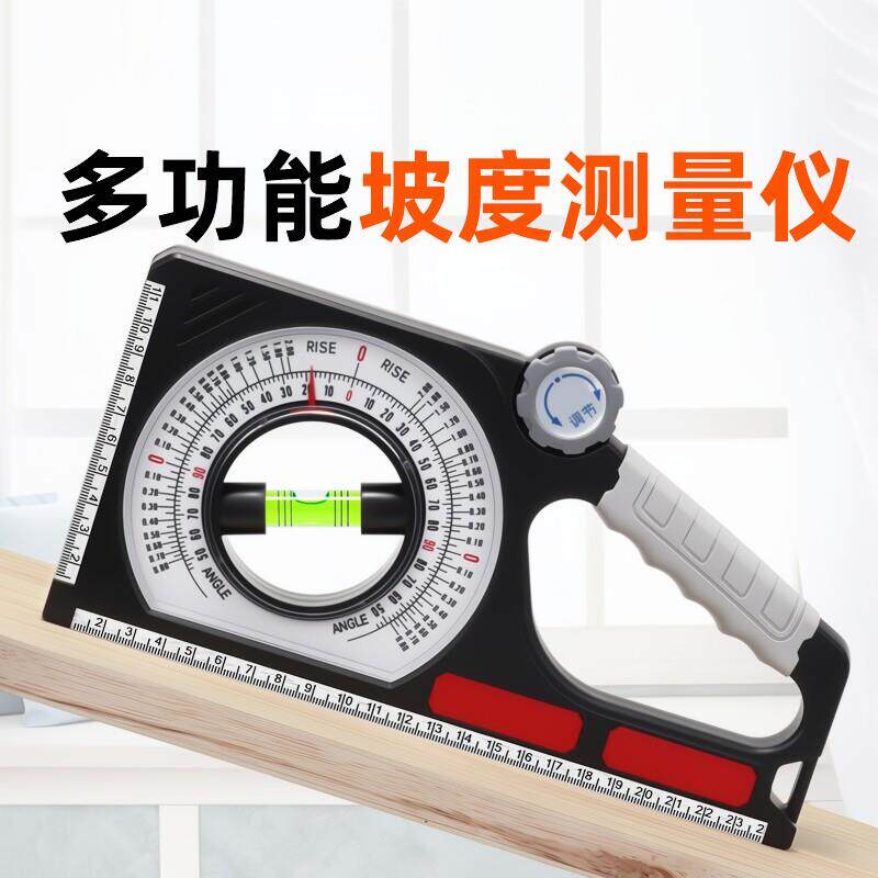 角度测量仪高精度坡度仪多功能坡度水平尺角度仪工程坡度尺平水