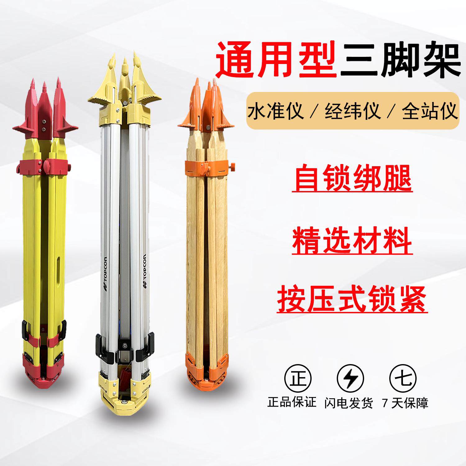 水准仪三脚架实木全站仪经纬仪水平仪支架三角架测量仪器支撑架