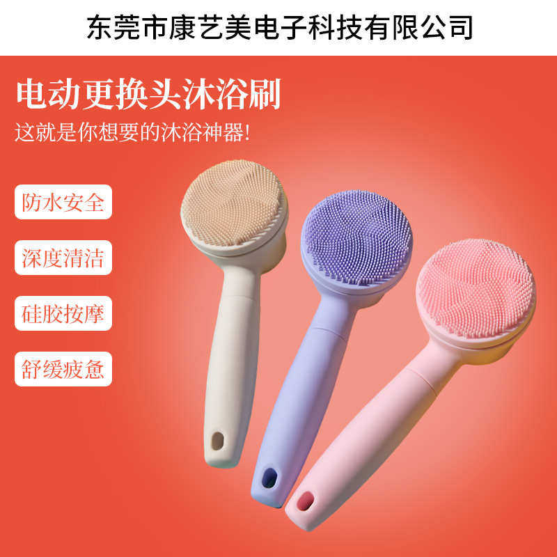 电动洗澡刷搓澡仪硅胶沐浴刷防水可拆卸可伸缩按摩刷家用洗脸