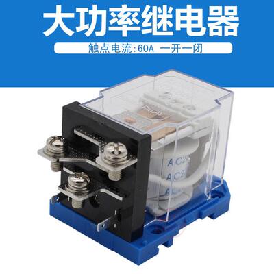 JQX-58F-1Z大功率继电器交流AC220直流DC24 12V60A导轨中间继电器