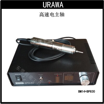 日本URAWA无刷电主轴BM14+BP830基板分板机风冷高速主轴控制器