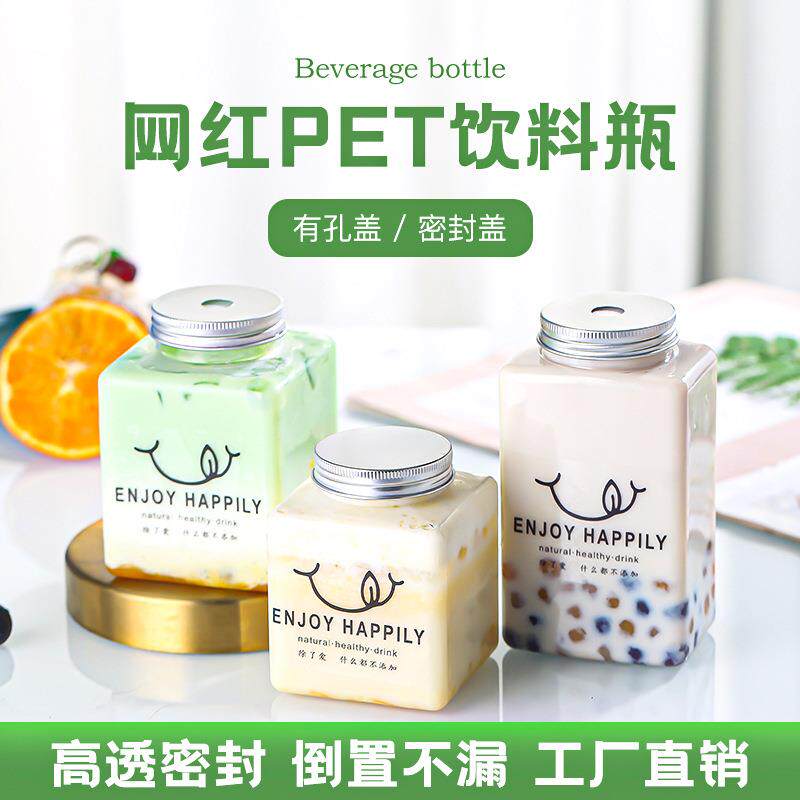 奶茶杯一次性密封商用塑料方形斗鱼罐饮料瓶饮品杯打包杯冰杯