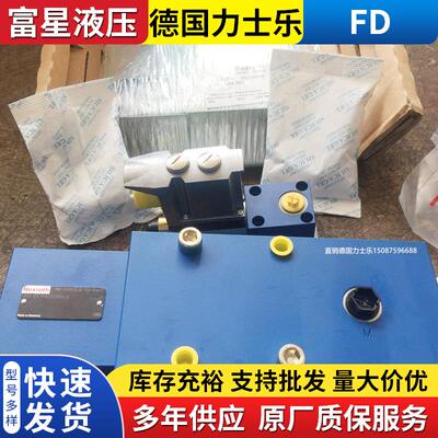 REXROTH德国力士乐平衡阀FD12 16 25 32PA FB FA KA2XB00 B06现货
