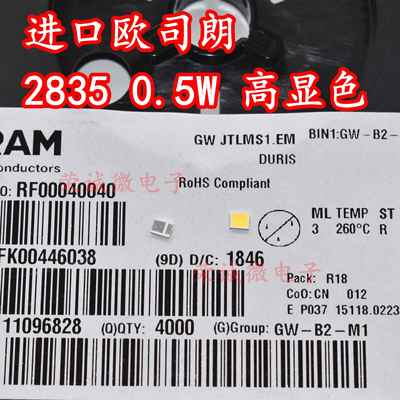 OSRAM欧司朗 GWJTLMS1.EM 2835 0.5W 白光 球泡玉米灯贴片LED灯珠