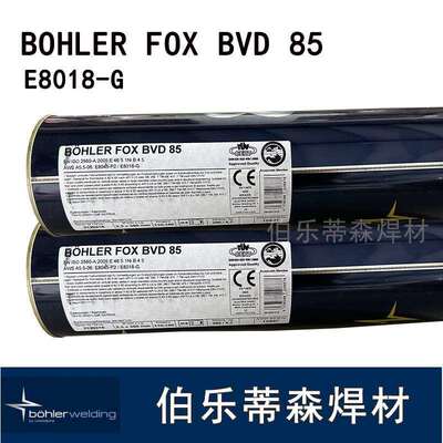 进口德国伯乐蒂森BOHLER FOX BVD 110高强钢电焊条E11018-G 4.0mm