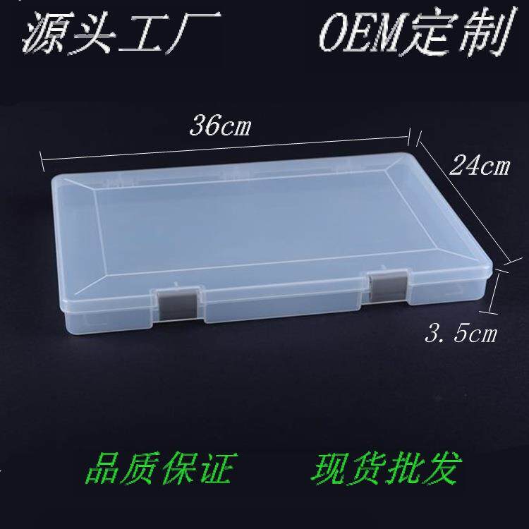 方形透明塑料盖子饰品收纳盒五金工具零件电子元件整理箱塑胶PP盒