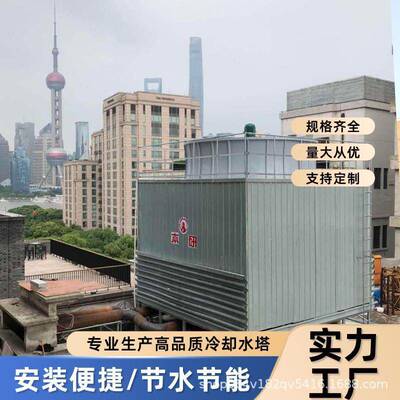 逆流冷水冷却塔玻璃钢材质坚固耐用提高生产效率
