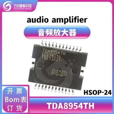 TDA8954TH TDA8954 音频功放芯片 HSOP-24 原装进口