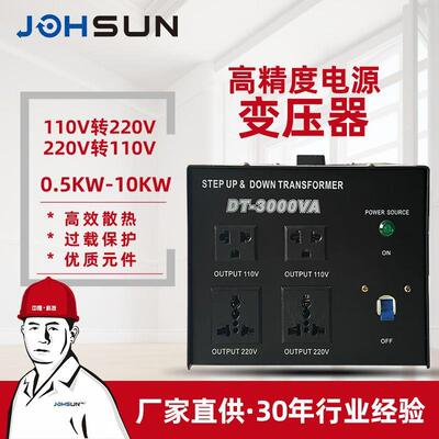 100W-500W日美家电升降变压器220V转110110V变220V互转变压器