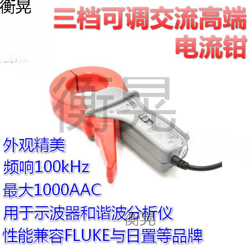 交流开口示波器用高频电流钳三档可调BNC头钳形互感器C1535