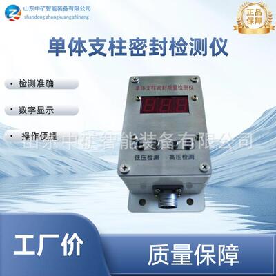 单体支柱密封检测仪 智能化高支柱密封质量检测仪 DK-11B单体液