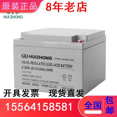 汇众蓄电池GFM12V18a200a150a120a100a75a65a55a40a38a33a24a17a