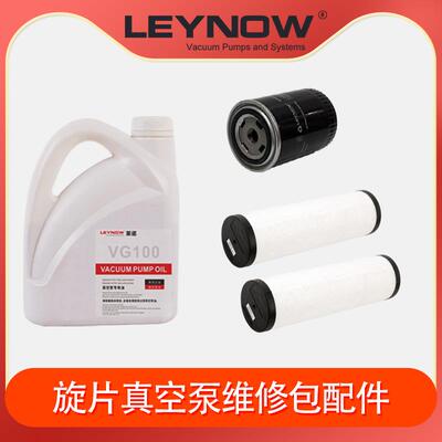 油式真空泵油VG100旋片真空泵油保养包内含油物分离器机油滤芯