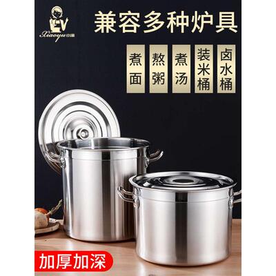 加厚不锈钢汤桶煮粥桶专用锅商用粥锅卤桶大容量不锈钢汤锅汤桶