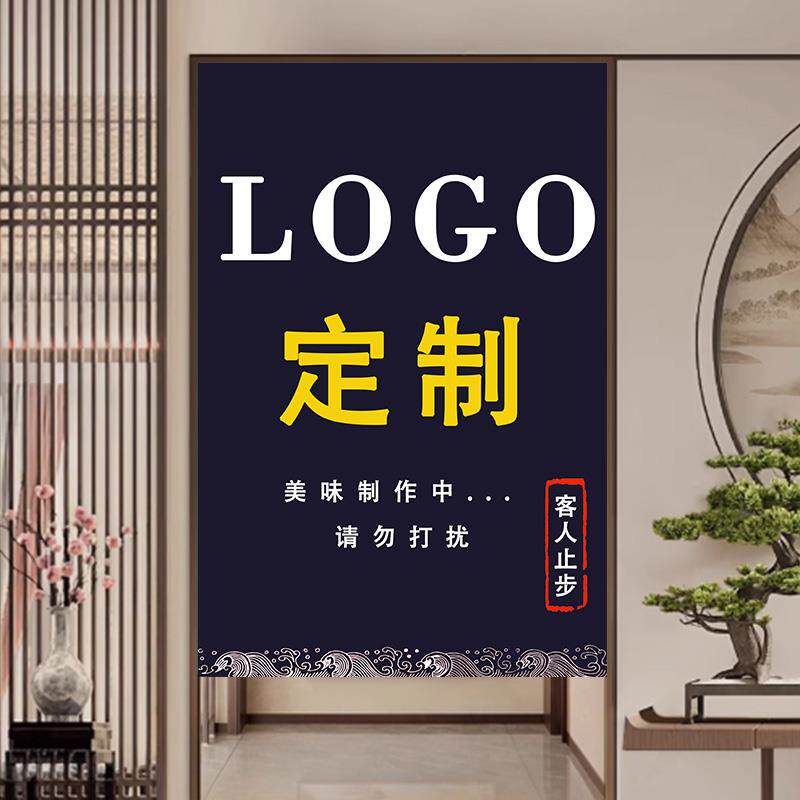 专业定制LOGO图案加厚门帘隔断窗装饰布帘子帆布遮挡帘商用免打孔