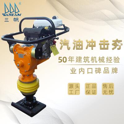 厂家汽油冲击夯路面夯实机夯土机快速路基压实机打夯机高效率