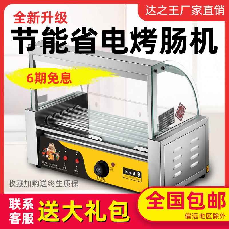 烤肠机商用小型全自动烤肠家用摆摊烤香肠机火山石台式台湾热狗机