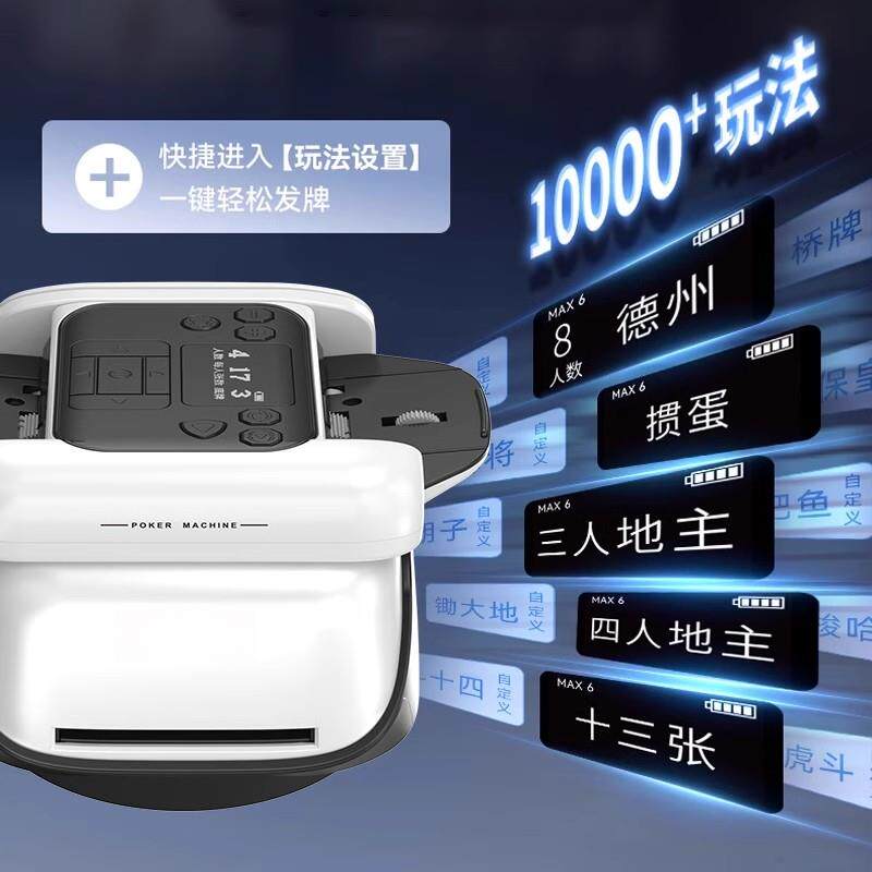 图田发牌机全自动洗发All掼蛋专用斗地主发牌机扑克全自动充电
