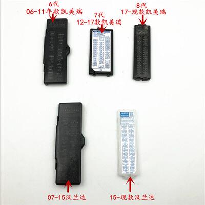 CAMRY汉兰达室内保险丝盒盖盖子车身电脑盒盖子车身ECU电脑盒子