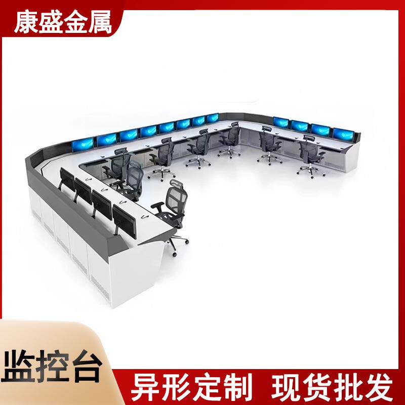 指挥中心控制台监控系统整套调度台加厚安防设备控制台监控台