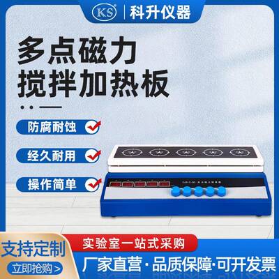 现货供应数显磁力搅拌器CJB-DS-5点10点平板不加热磁力搅拌器