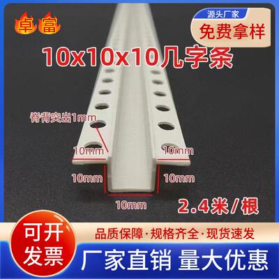 几zf-006字条分隔条V几字条护边角条石P膏板包C边收条收口条U型条