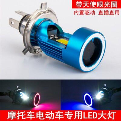 高亮改装机车LED客厅灯泡电动车前大灯带天使眼光圈H4三爪S2双爪