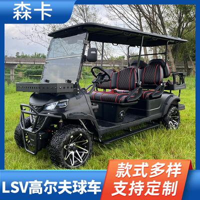 工厂直供新款LSV四轮电动高尔夫球车4-6座越野款景区机场接待车