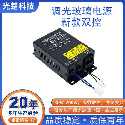 30W50W100W150W200W双控调光玻璃电源48V60V