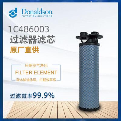 C1C48600正品直销压缩空气过滤器V0450粗过滤折叠滤芯