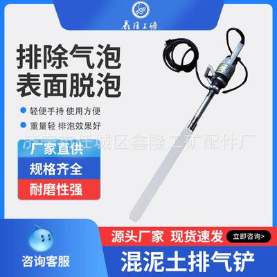 G32DH小振动铲 G32DPS大振动铲 混泥土排除气泡 手持混泥土排气铲